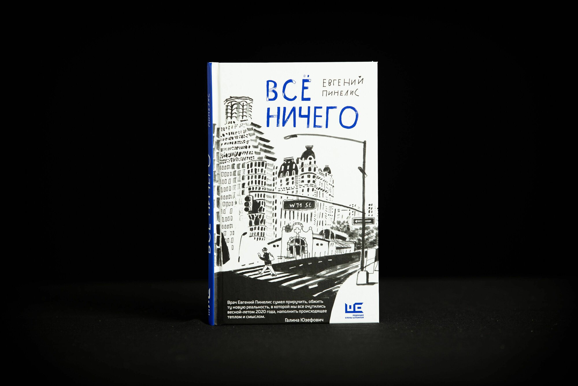 Все ничего — фото 1