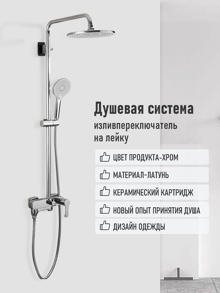 Душевая система с тропическим душем Gappo G2402 хром, латунь