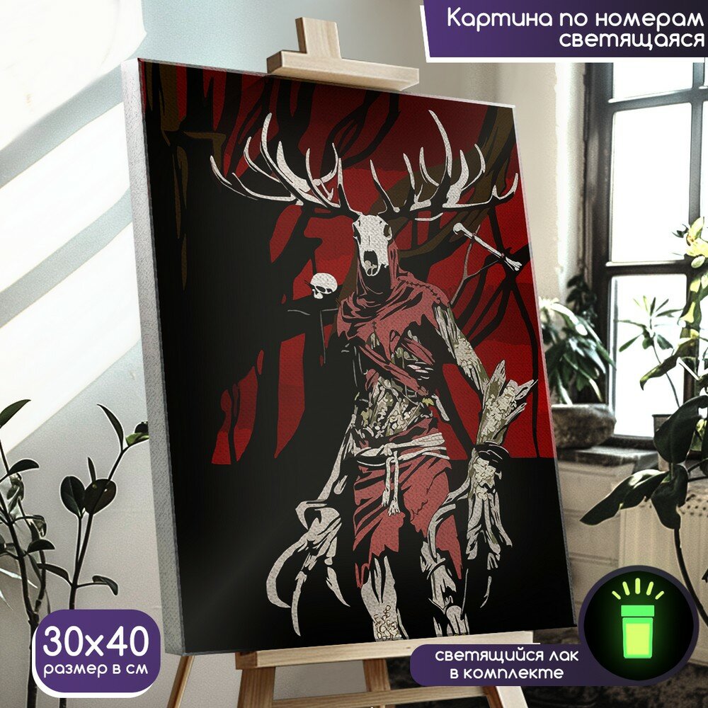 Картина по номерам со светящейся краской игры Ведьмак (Witcher, Леший, фэнтези, PS5, PS4, Xbox, PC, Switch) -1113 В 30x40