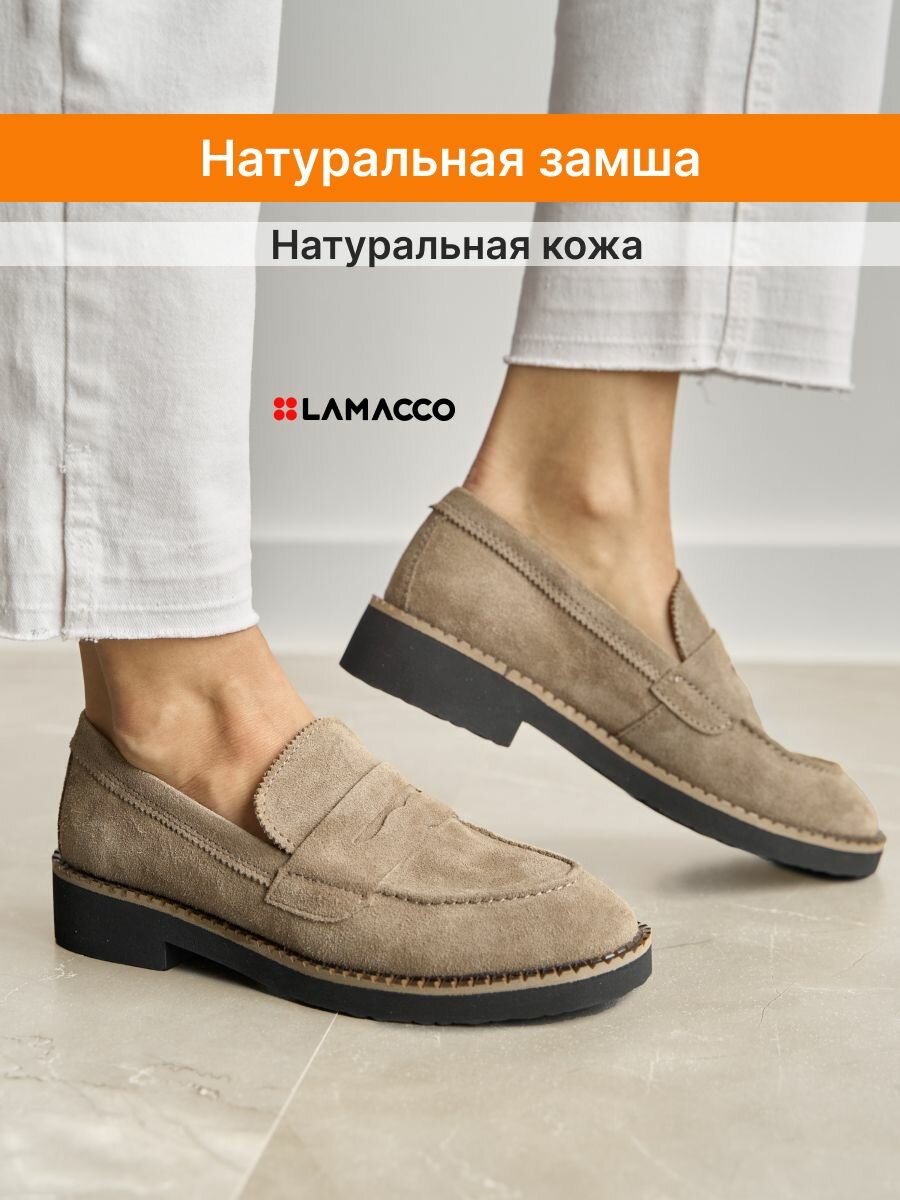 Лоферы