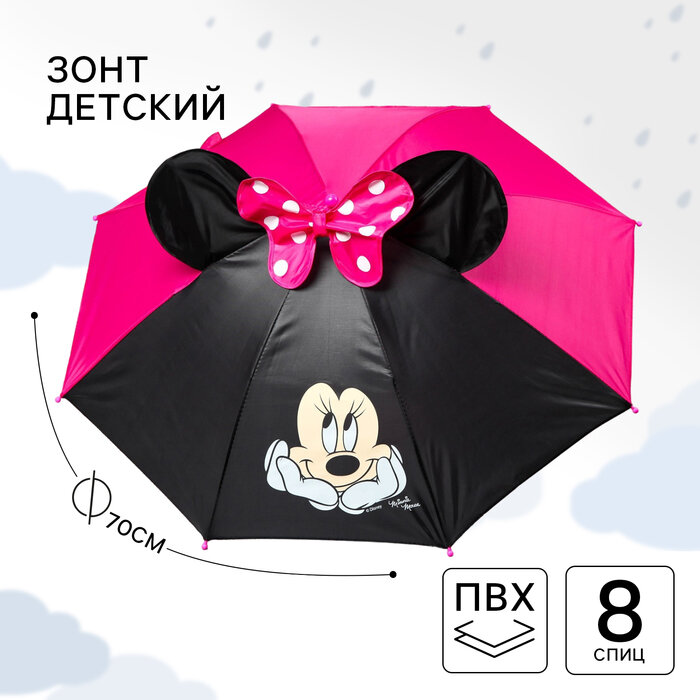 Зонт