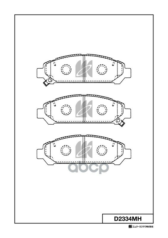 Колодки тормозные дисковые MK KASHIYAMA арт. d2334mh