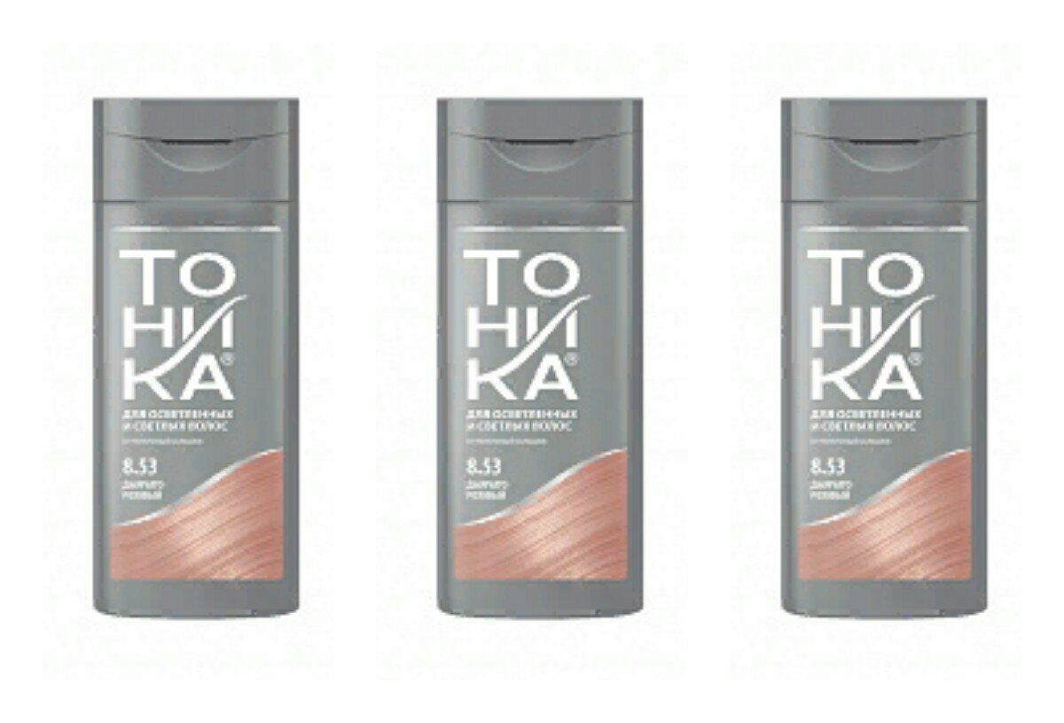 Бальзам для волос Тоника, Оттеночный 8.53 Дымчато розовыи, 150 мл, 3 шт