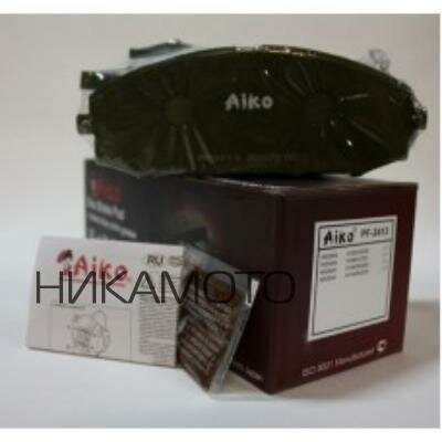 AIKO PF-2413 Колодки тормозные NISSAN Atlas, Patrol Y61 (1997-) передние