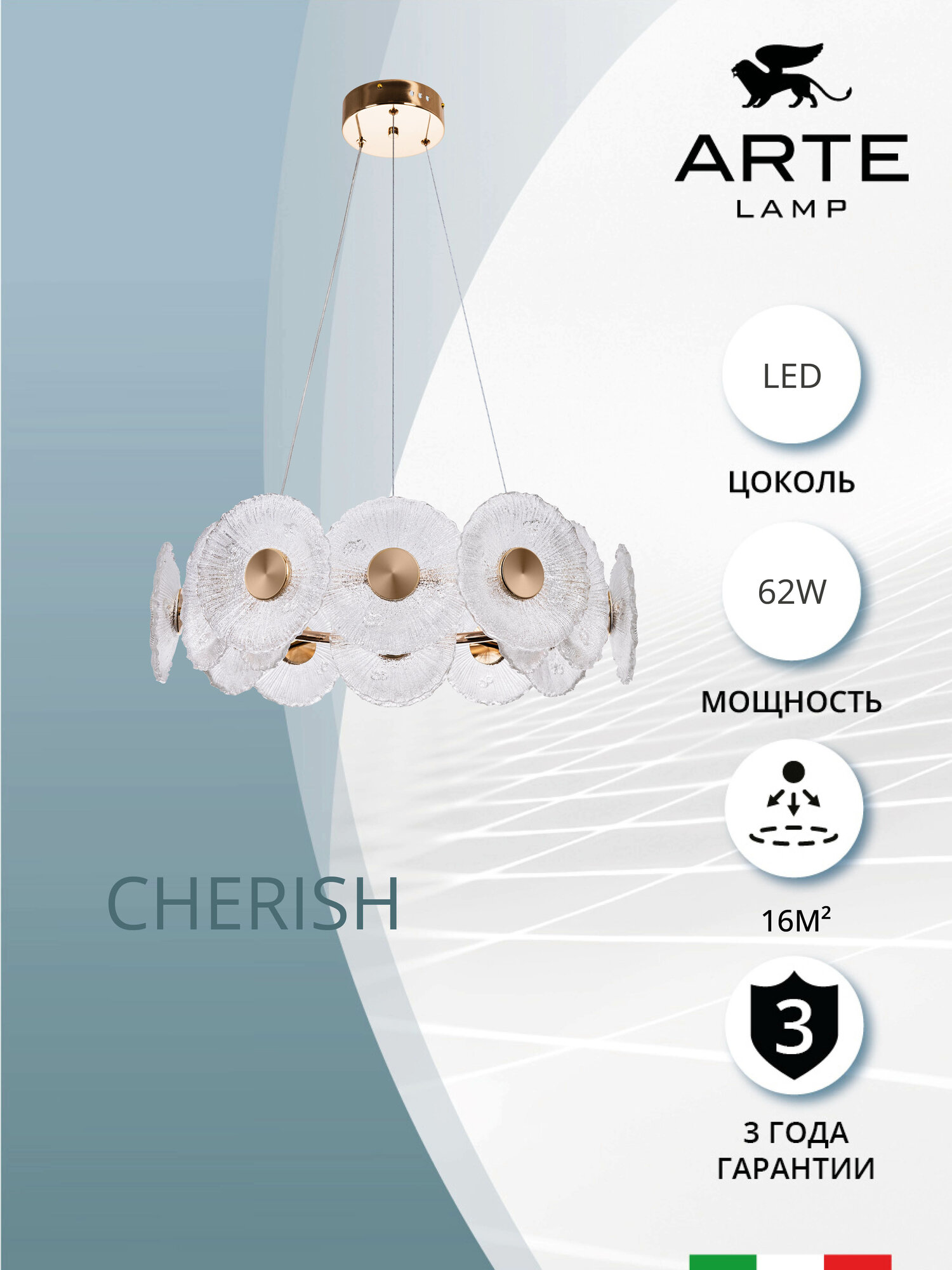 Подвесная люстра Arte Lamp CHERISH A2097LM-90GO, LED, 62Вт, золотистый