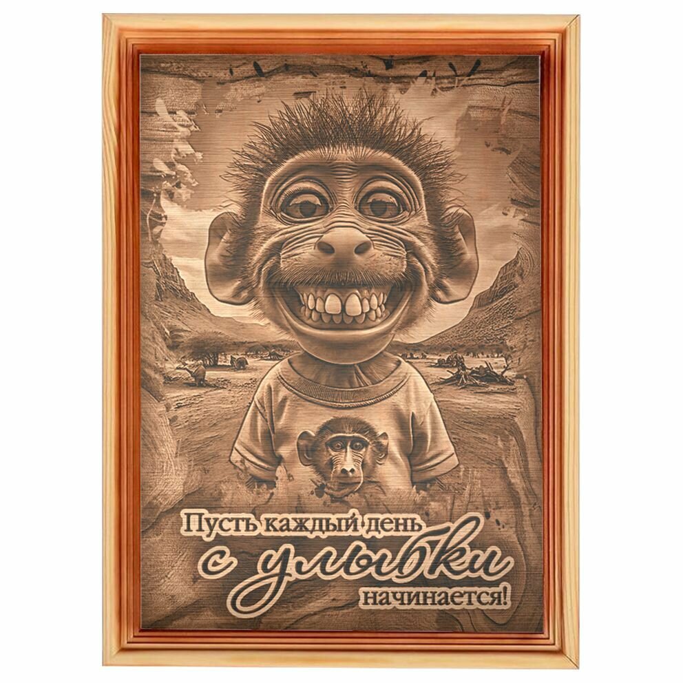 PyroWood Картина в рамке " Смешная обезьяна", 33 x 24 см.