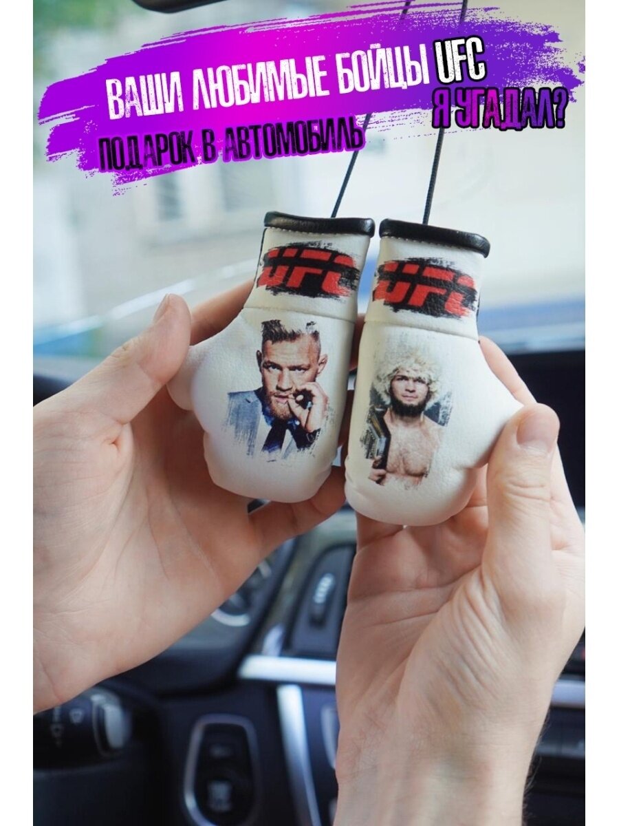 Подарок для парня спортсмена Khabib Conor McGregor