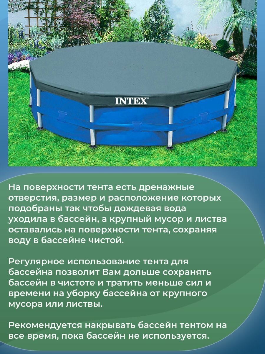 Тент для каркасного бассейна Intex 28030 Rectangular Frame, 305см — фото 1