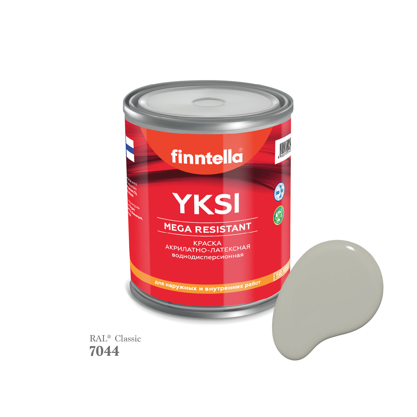 Краска YKSI, цвет RAL7044 Серый шелк (Silk grey), 0,9л