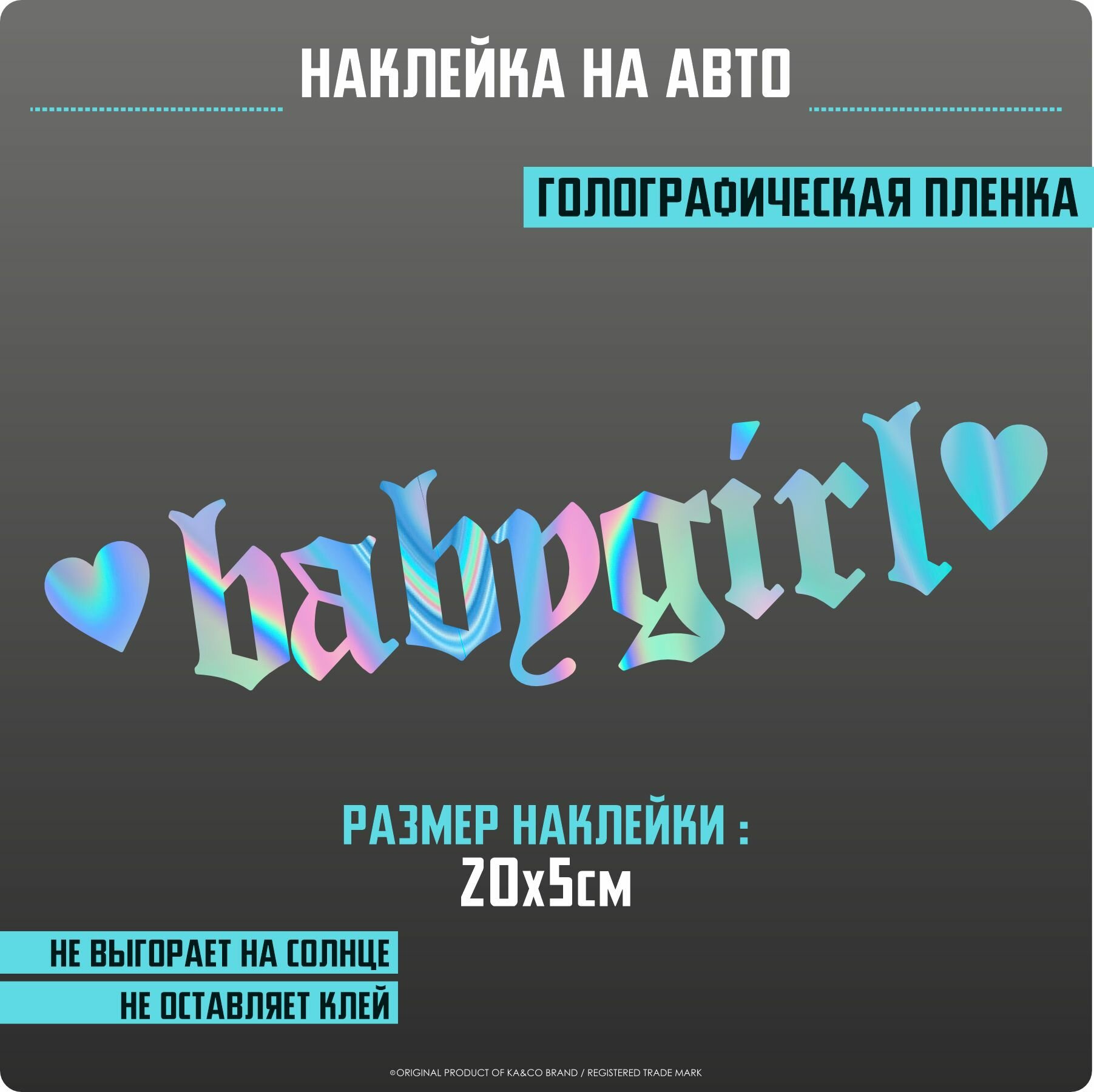 Наклейка на авто baby girl