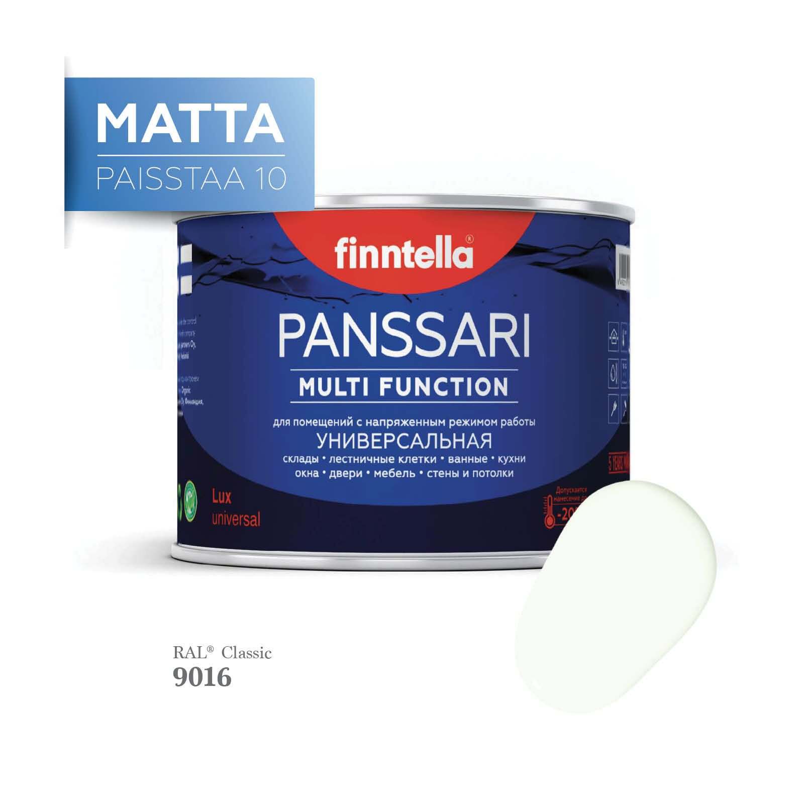 Краска PANSSARI Matta, цвет RAL9016 Транспортный белый (Traffic white), 0,45л