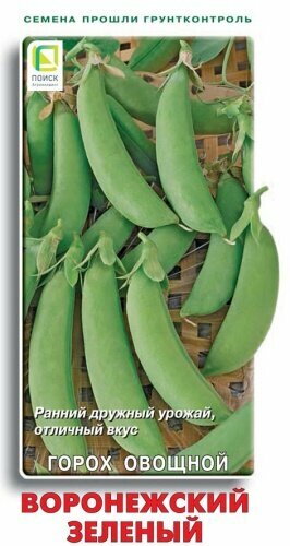 Семена Горох Воронежский зеленый лущильный 10г Ранние (Поиск)