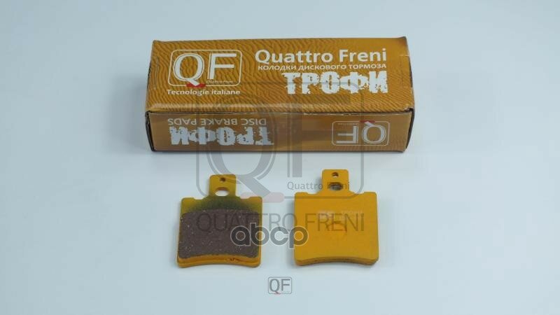 Колодки тормозные мото YAMAHA YQ, CW, JOG, EW, XN, YE, YH, YN передние (2шт.) Трофи QUA QUATTRO FRENI арт. QF901T