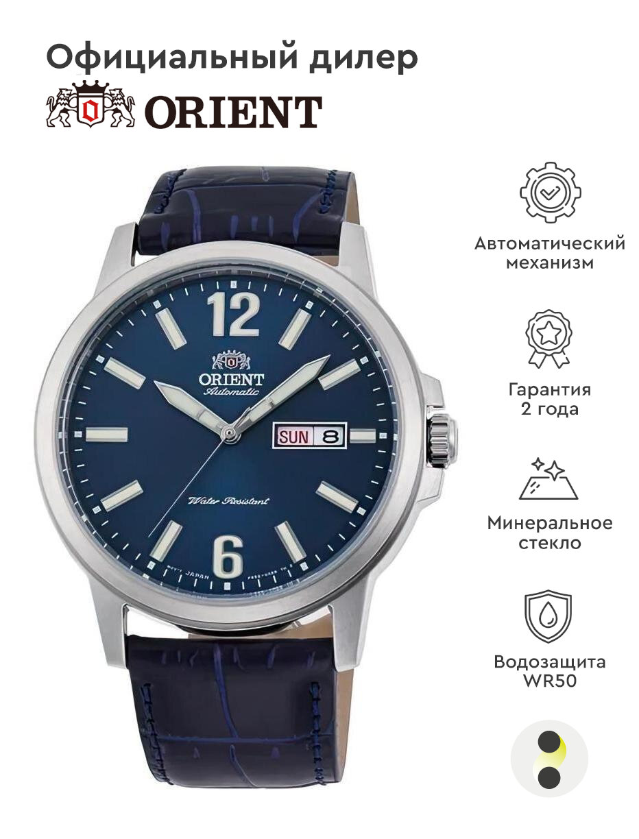 Наручные часы ORIENT Automatic, синий, серебристый — фото 1