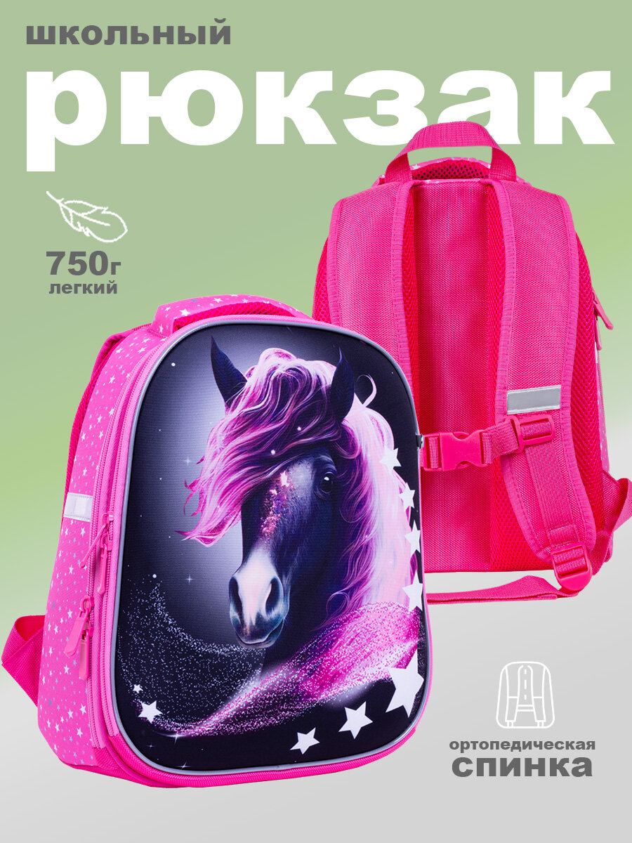 Школьный ранец Centrum "Единорог"