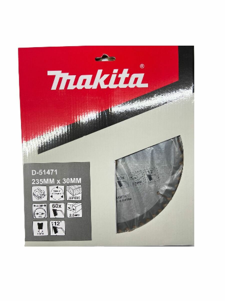 Пильный диск для дерева 235X30X1.6Х2,5X60T STANDART Makita D-51471