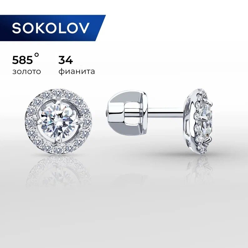 Серьги пусеты, белое золото, 585 проба, фианит