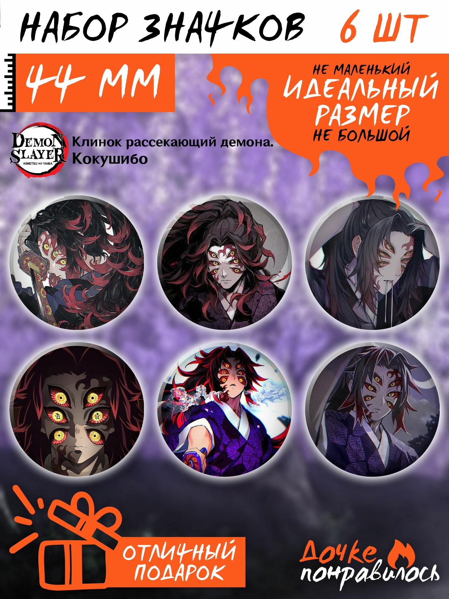 Набор значков Дочке понравилось