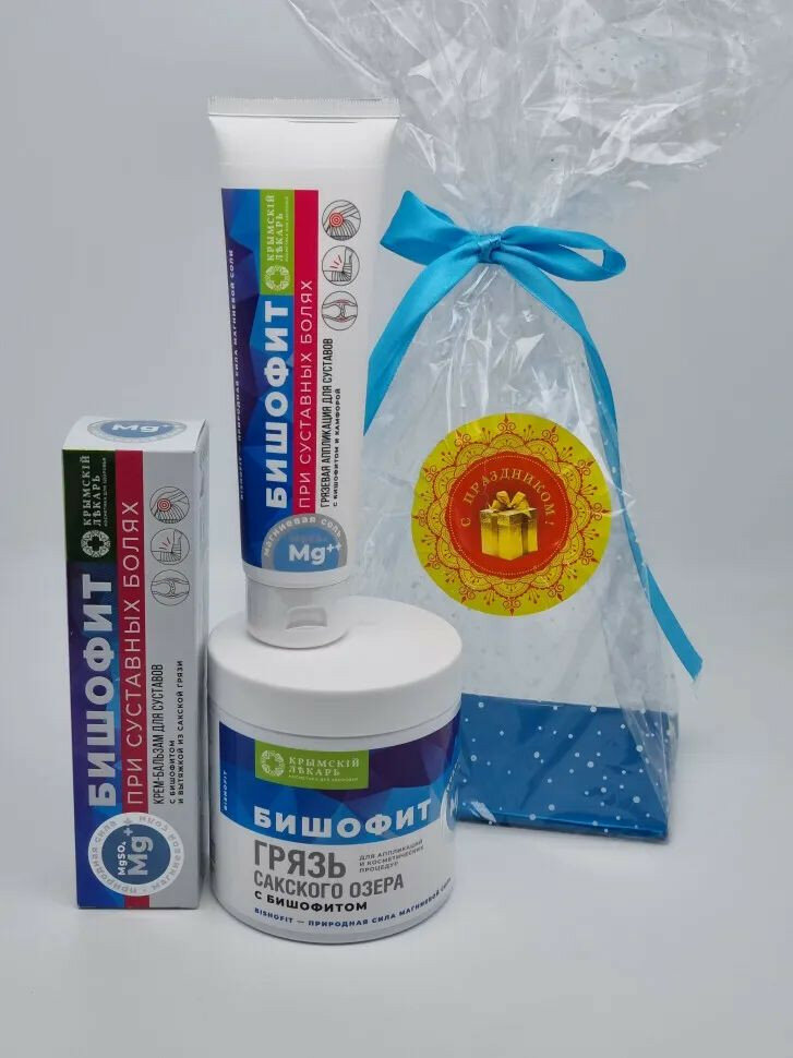 Набор 424 косметика Бишофит 940гр лучший подарок