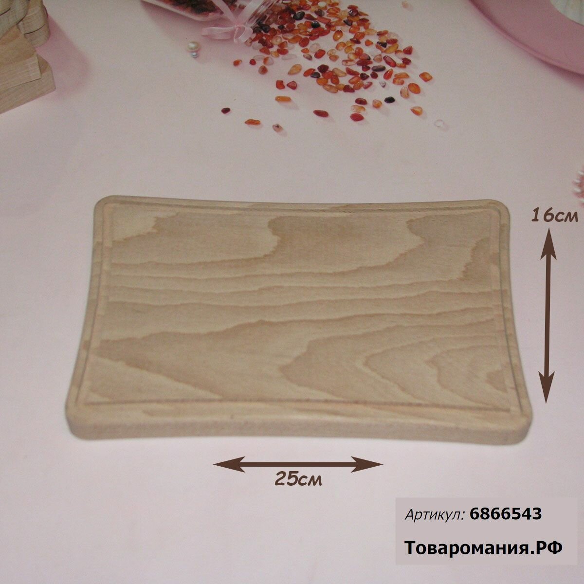 Доска сервировочная, разделочная 25-16-2 см, цельный массив бука