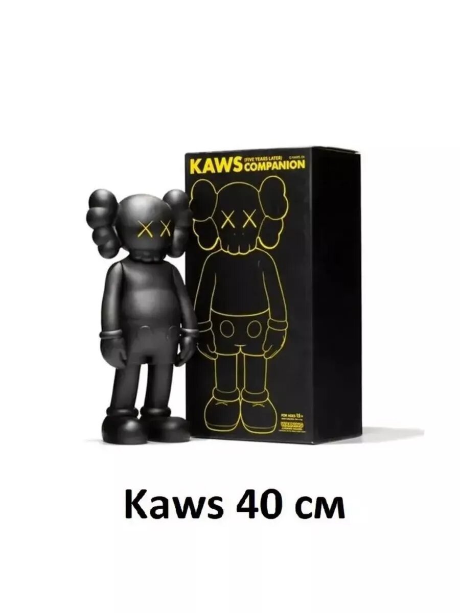 Игрушка коллекционная KAWS 40 СМ