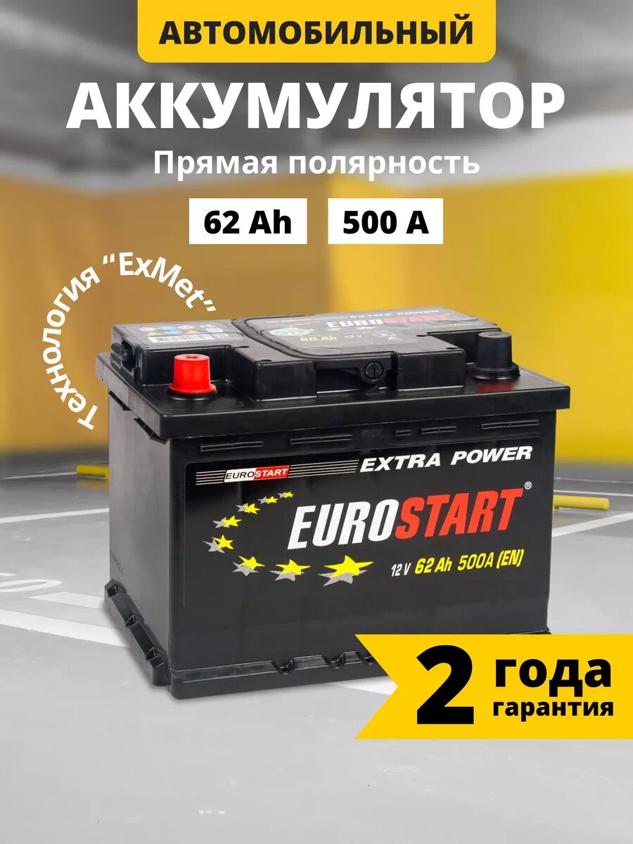 Аккумулятор автомобильный 62 Ач прямая полярность 500 А