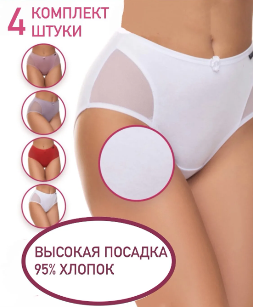 Трусы, комплект