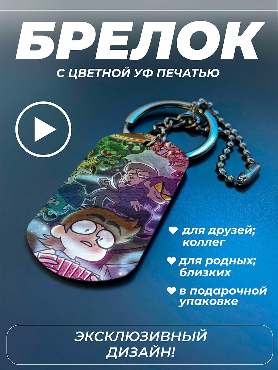 Брелок PNP