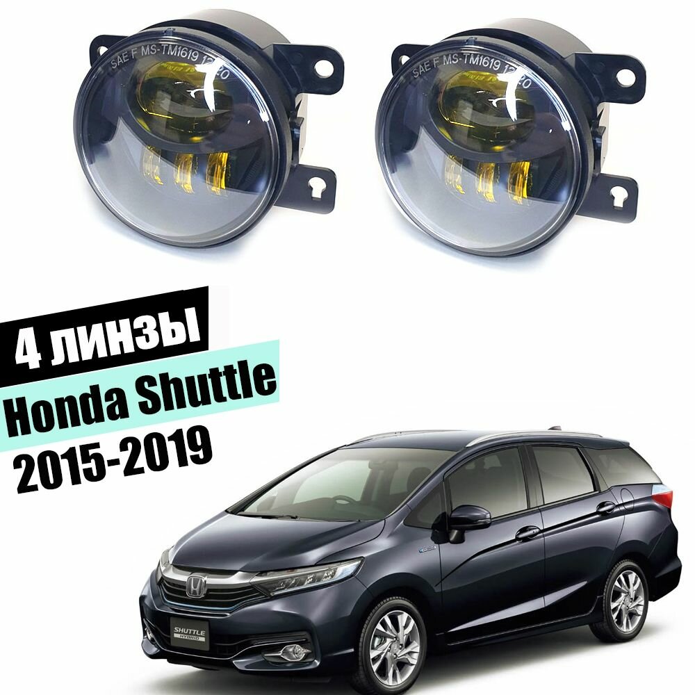 Противотуманные фары желтые для Honda Shuttle 2015-2019 3000k Black Vision led птф