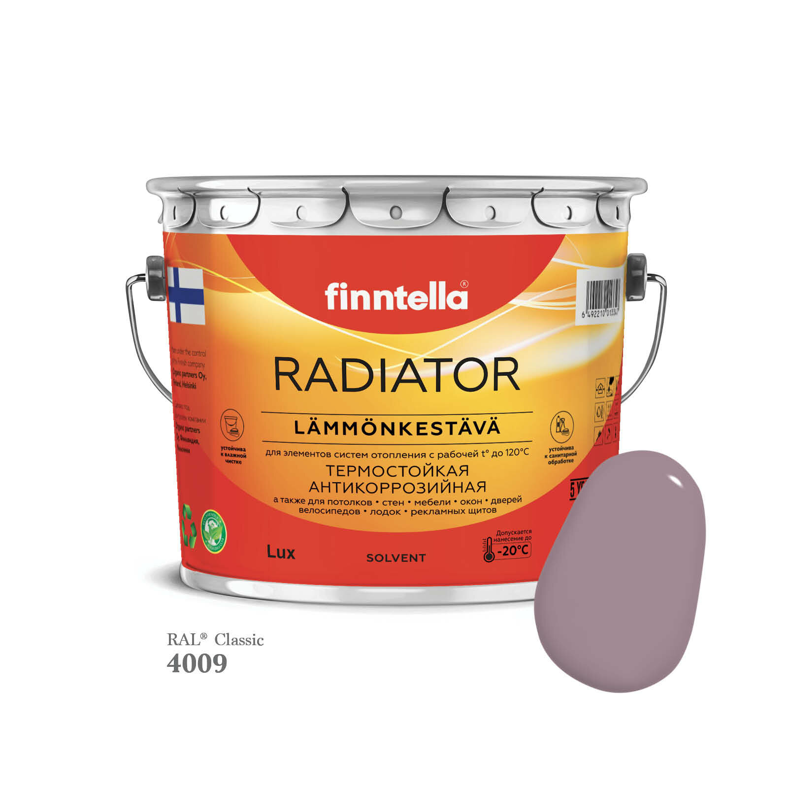 Краска для радиаторов быстросохнущая финская эмаль FINNTELLA RADIATOR, цвет RAL4009 , 2,7л