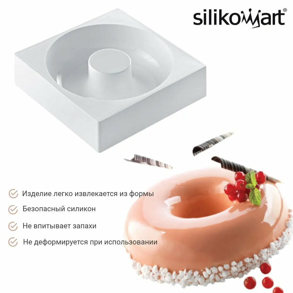 Набор форм Silikomart для муссовых тортов и десертов тортафлекс саварен / Форма квадратная для выпечки и запекания / Форма силиконовая круг Силикомарт для приготовления тортов / Кулинарная формочка для кондитеров SAV18006 / Товары для выпечки