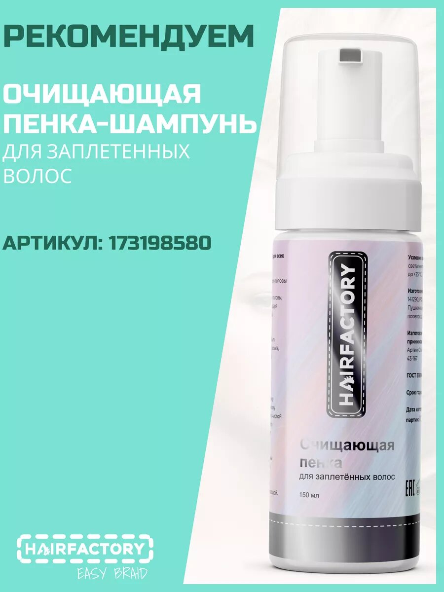 Канекалон для волос — фото 1