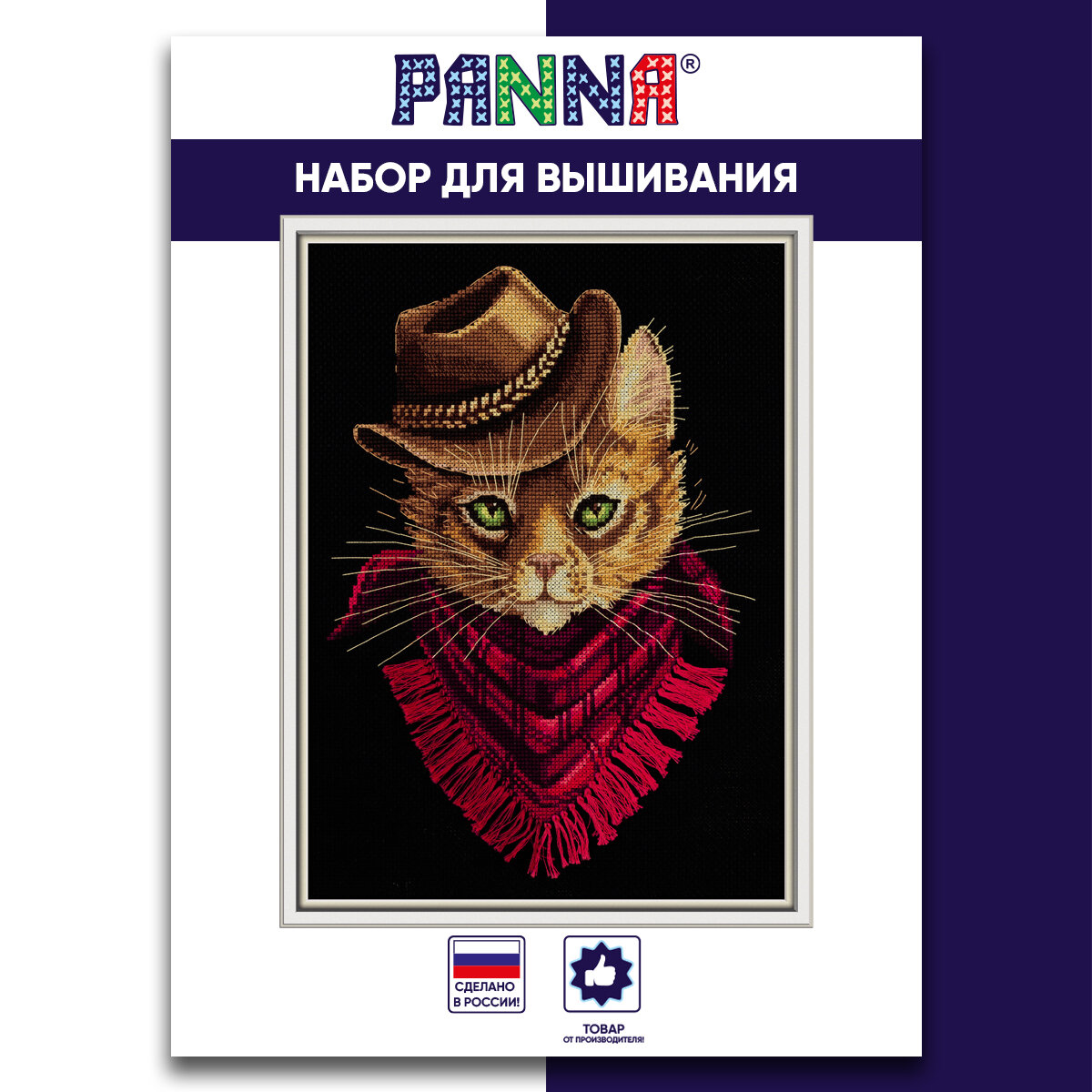 Набор для вышивания PANNA J-7173 "Васька. Вне закона" 21 х 26 см