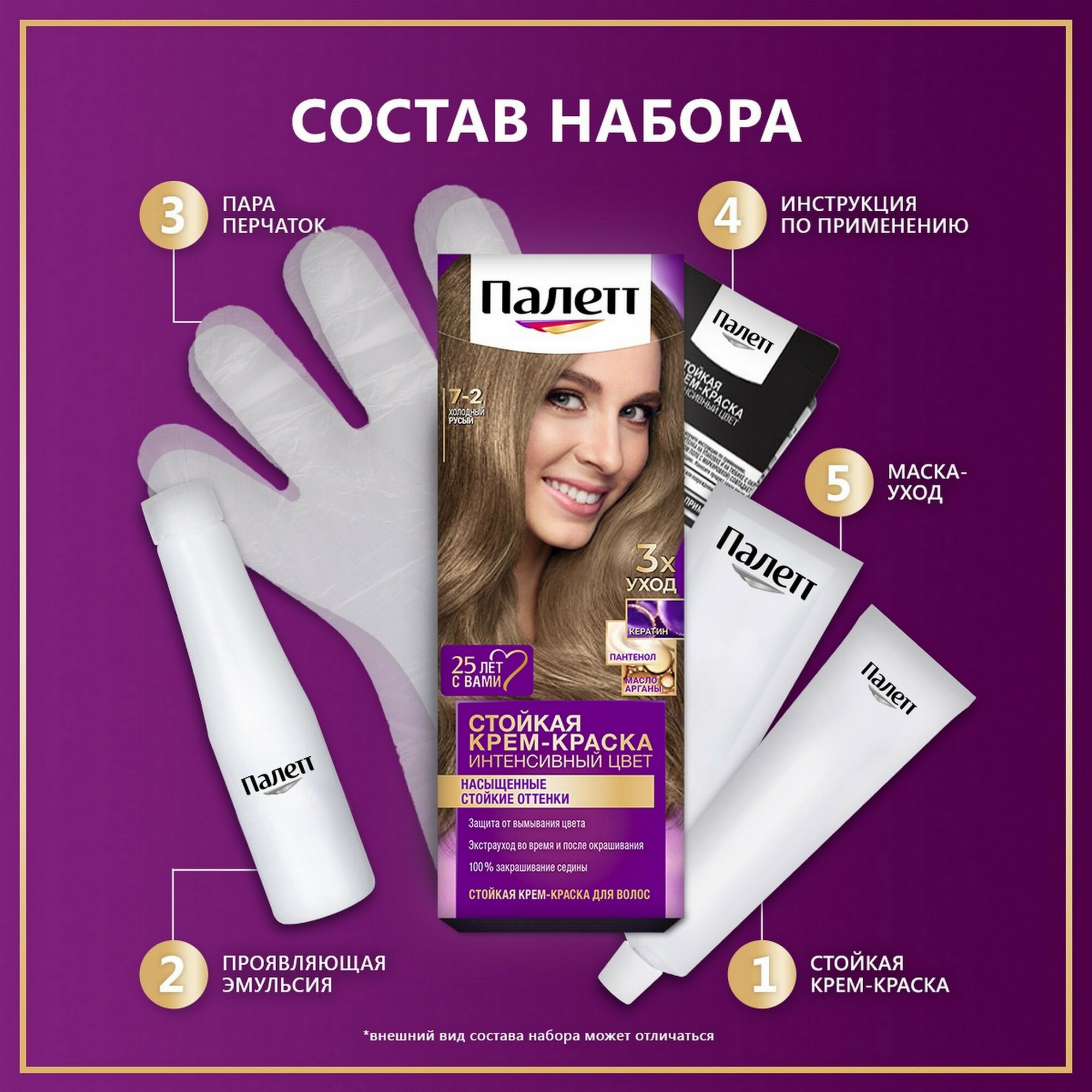 Палетт Стойкая крем-краска Интенсивный цвет, 7-2 Холодный русый, 110 мл - 6 шт