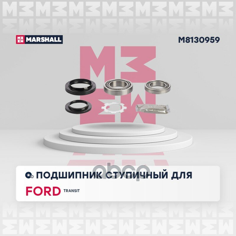 Подшипник ступицы MARSHALL арт. M8130959