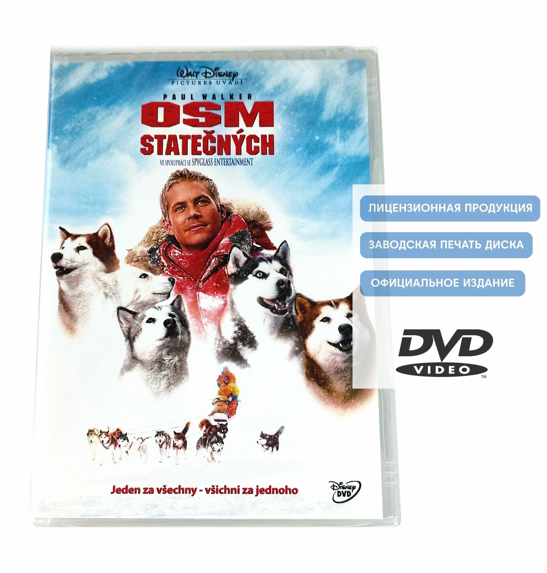 Фильм. Disney Белый плен (2005, DVD диск) драма, приключения с Полом Уокером / 12+, импорт с русским языком