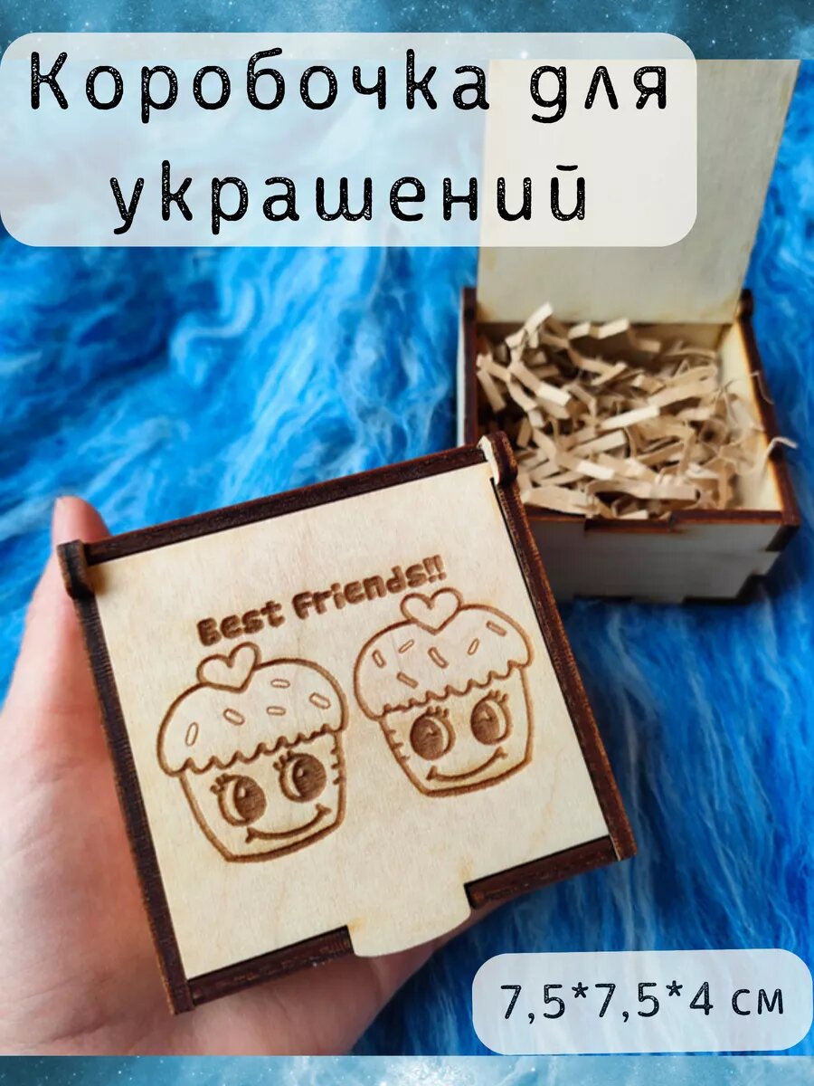 Подарочная коробка для украшений или кольца с надписью