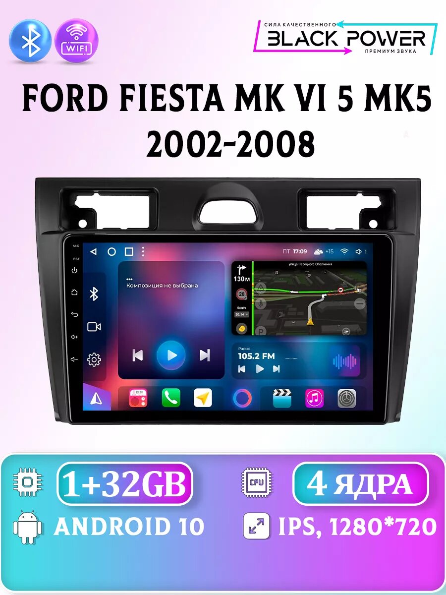 Магнитола для Ford Fiesta Mk VI 5 Mk5 2002-2008 1+32Gb, Bluetooth, FM/AM, GPS