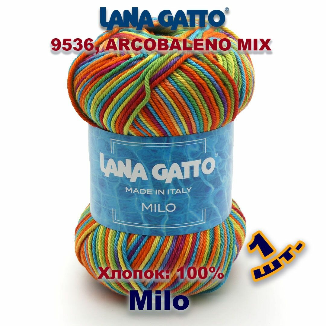 Пряжа Lana Gatto Milo 100% хлопок мако Цвет: 9536, ARCOBALENO MIX (1 моток)