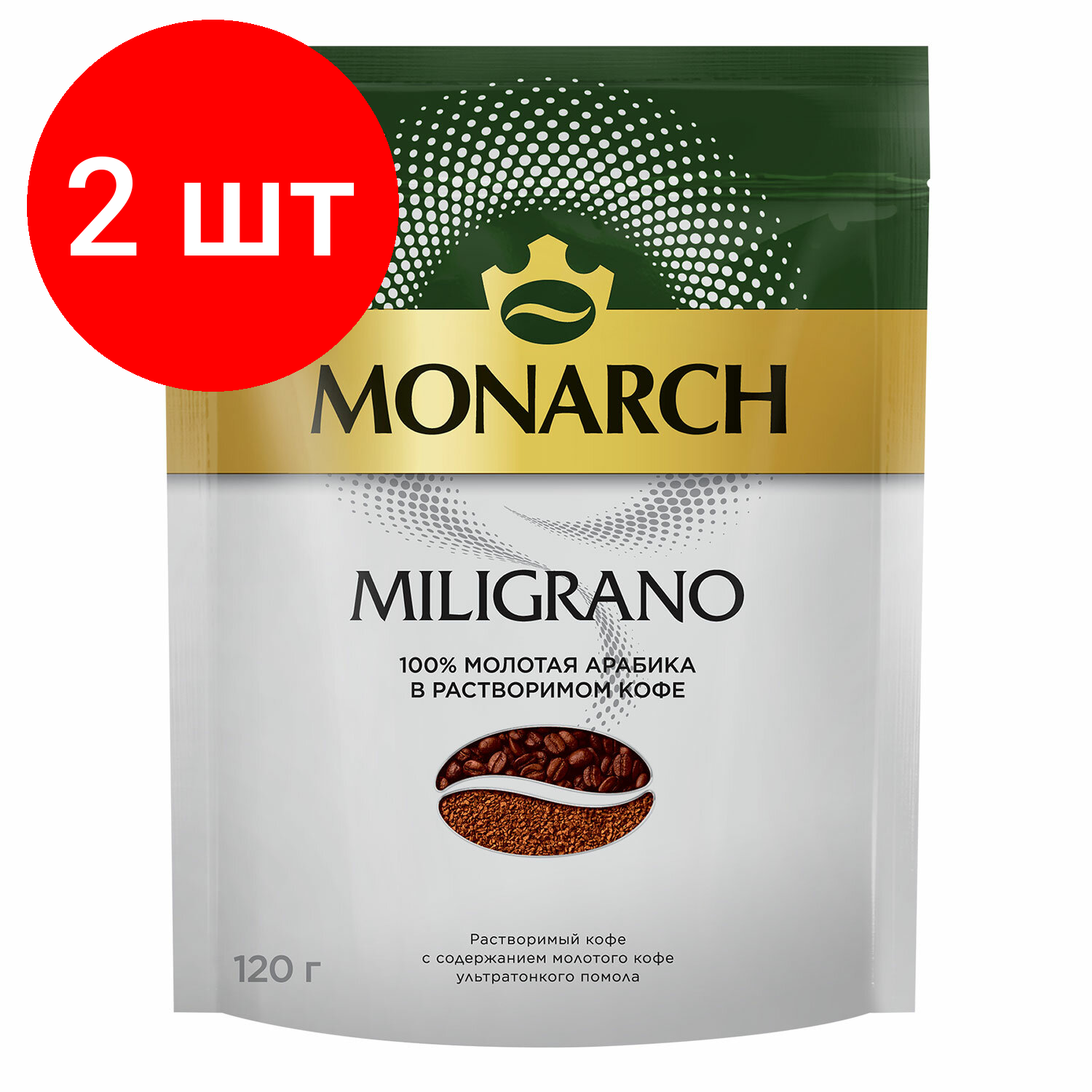 Комплект 2 шт, Кофе молотый в растворимом JACOBS "Millicano", сублимированный, 120 г, мягкая упаковка, 8052694