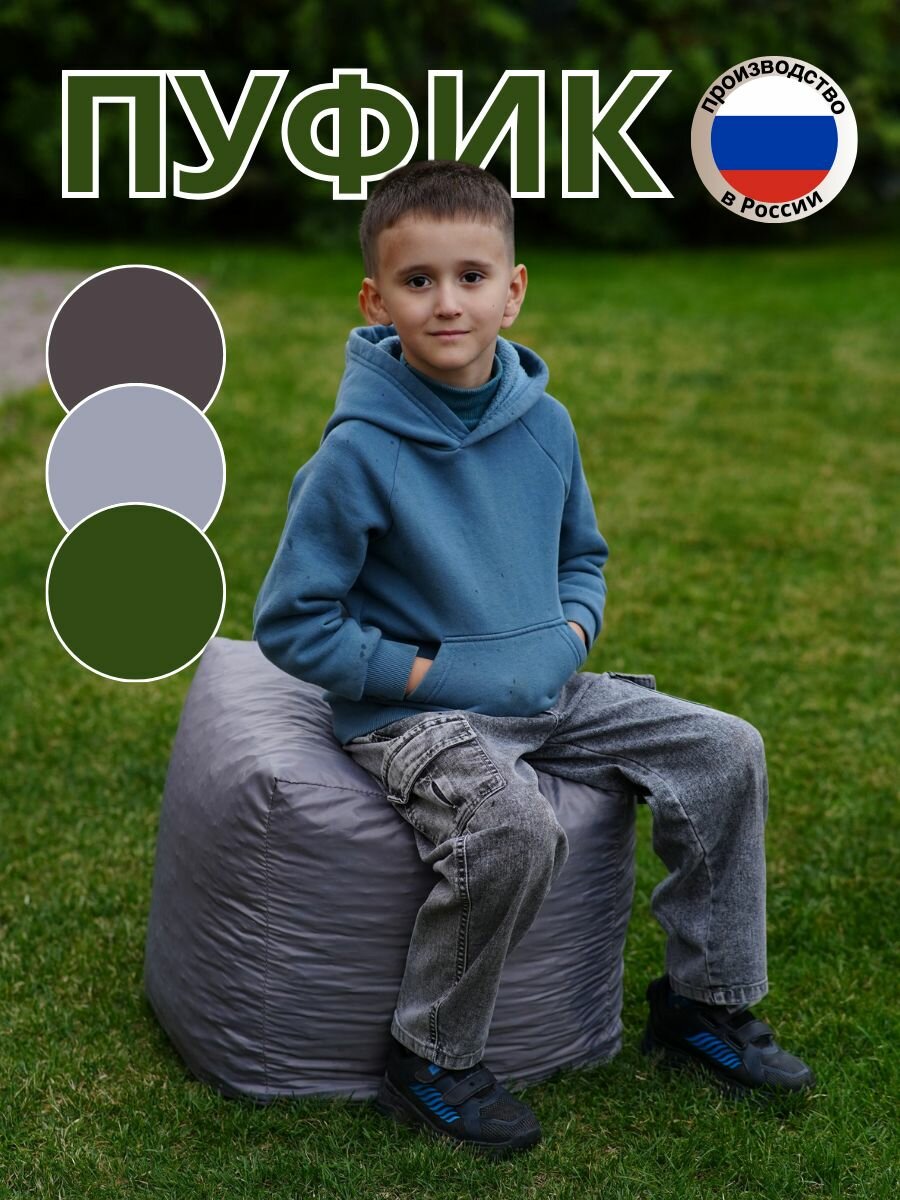 Пуфик бескаркасный EVKKA 35Х40Х40см