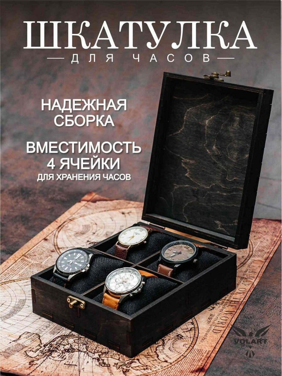 Шкатулка