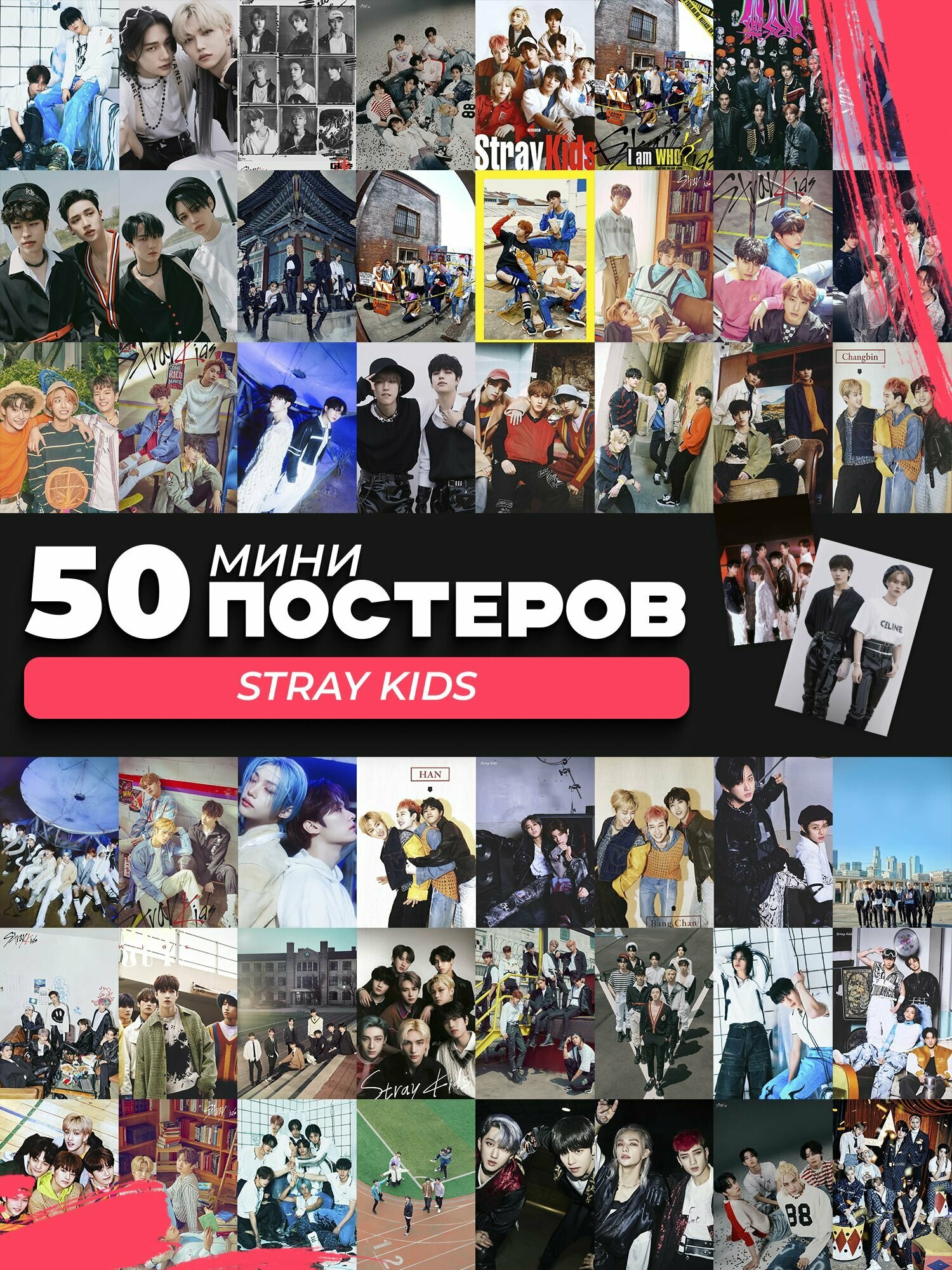 Набор мини постеров Stray Kids