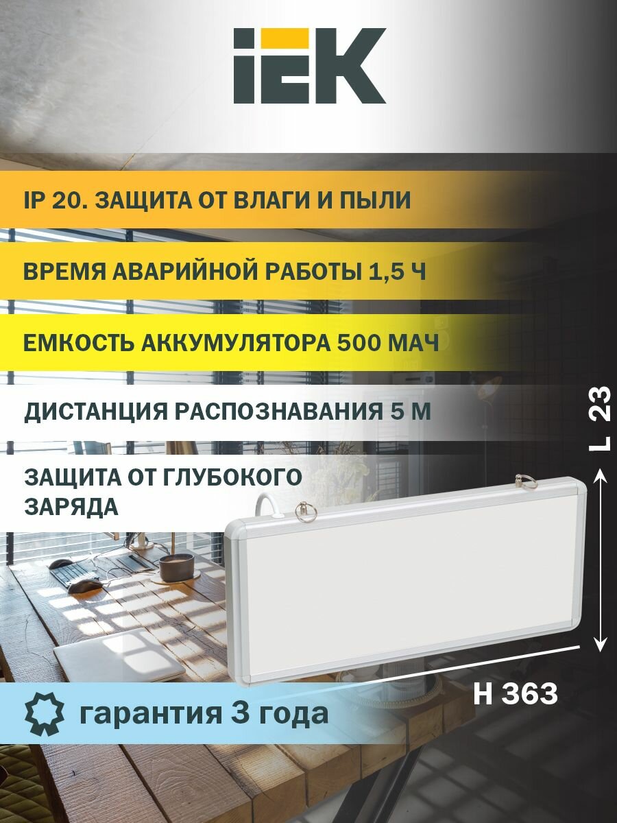 Светильник аварийно-эвакуационный светодиодный IEK ССА1005, 3Вт, 1,5ч, IP20, класс I, настенно-потолочный, серый
