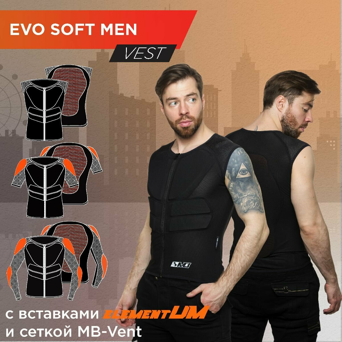 Жилет MadBull ElementUM (мотозащита) Man Evo Soft Vest S