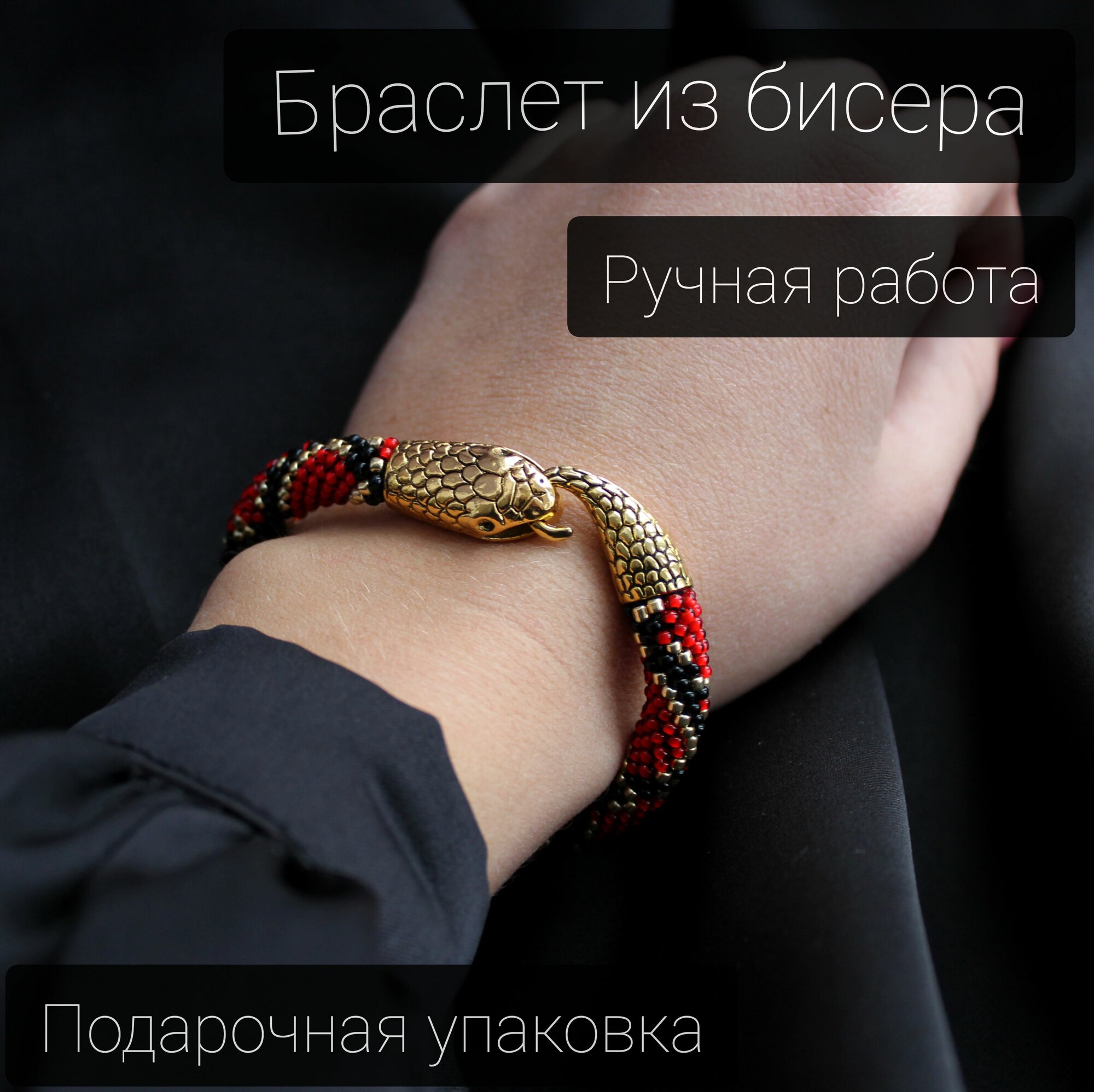 Браслет, бисер, стекло