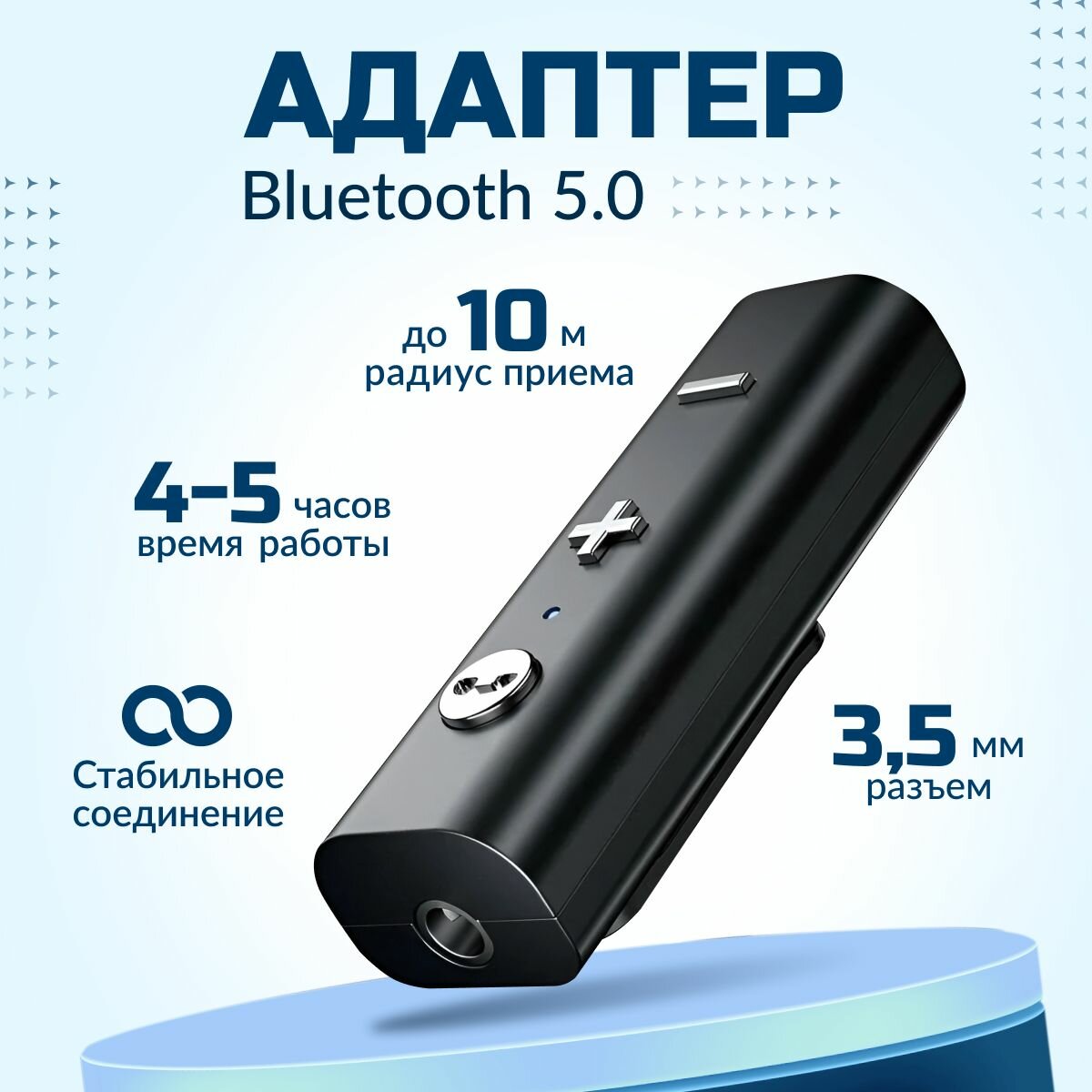 Универсальный авто Bluetooth адаптер 5.0