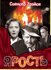 Ярость DVD