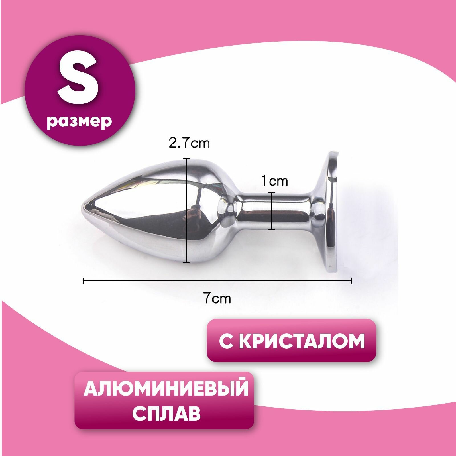 Анальная пробка серебряная из нержавеющей стали, S маленький размер, с синим кристаллом