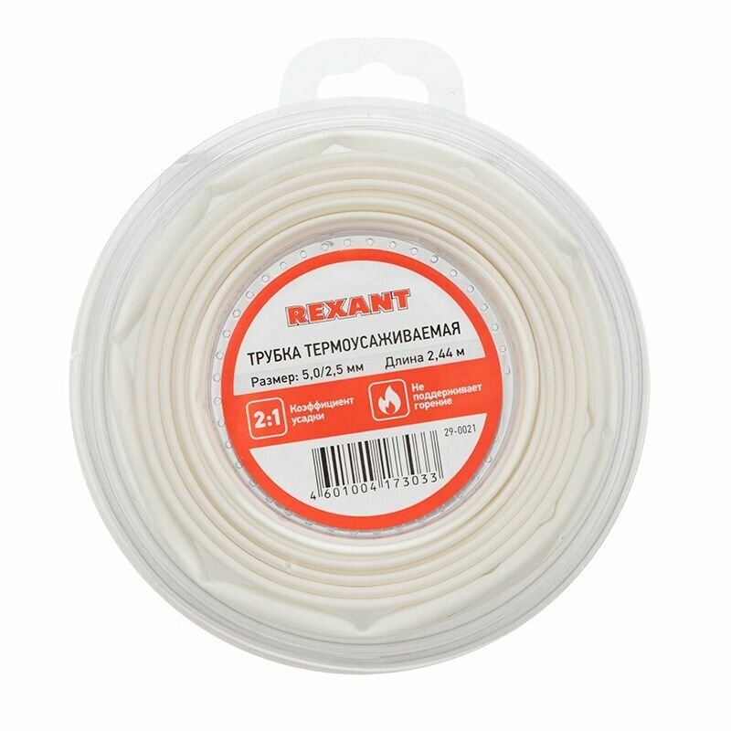 Термоусаживаемая трубка для проводов Rexant, диаметр 5 мм, термоусадка 2:1, 2,44м